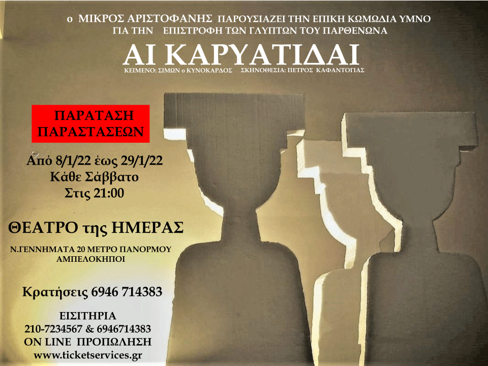 kalitheasi.gr | Official Page - www.kalitheasi.gr